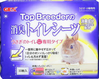 【楽天市場】ジェックス GEX TopBreederの消臭トイレシーツ 30枚 | 価格比較 - 商品価格ナビ