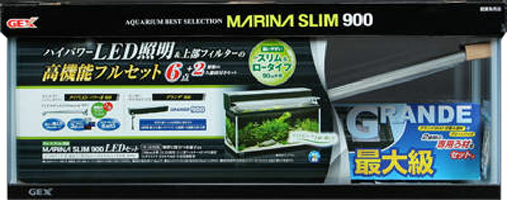 【楽天市場】ジェックス GEX マリーナスリム900LEDセット | 価格比較 - 商品価格ナビ