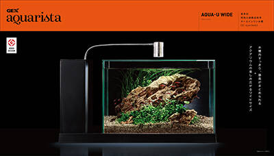 【楽天市場】ジェックス GEX GEX aquarista AQUA-U WIDE Black | 価格比較 - 商品価格ナビ