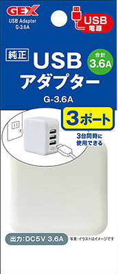 【楽天市場】ジェックス GEX USBアダプター G-3.6A・3ポート | 価格比較 - 商品価格ナビ