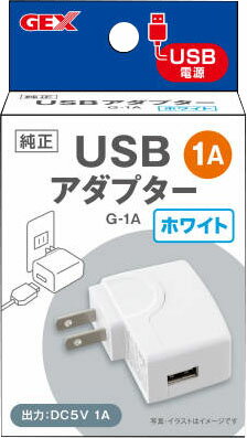【楽天市場】ジェックス GEX USBアダプター G-1A ホワイト | 価格比較 - 商品価格ナビ