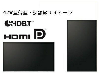 【楽天市場】シャープ SHARP 42V型ワイドインフォメーションディスプレイ サイネージ用ディスプレイ PN-R426 42.0インチ | 価格比較 - 商品価格ナビ