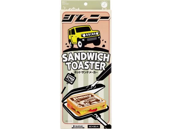 【楽天市場】星光産業 EG-1 星光産業 ジムニーのホットサンドメーカー スズキ株式会社公認のライセンス取得商品 直火専用 たき火、ガス火対応 EXEA EG1セイコウサンギヨウ | 価格比較 ...