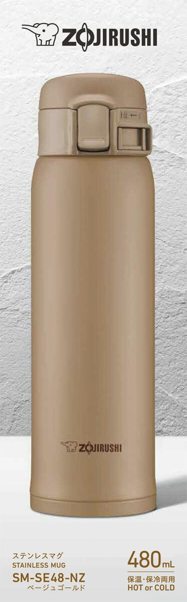 【楽天市場】象印マホービン ステンレスマグ ワンタッチタイプ 480ml SM-SE48-NZ | 価格比較 - 商品価格ナビ