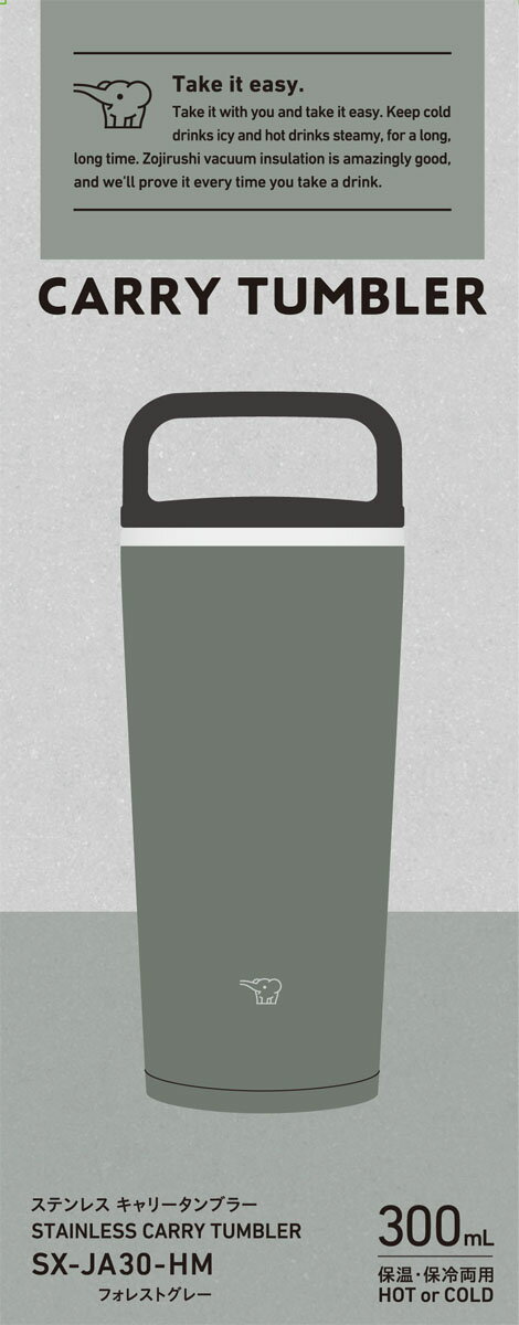 【楽天市場】象印マホービン ステンレスキャリータンブラー 300ML SX-JA30-HM | 価格比較 - 商品価格ナビ