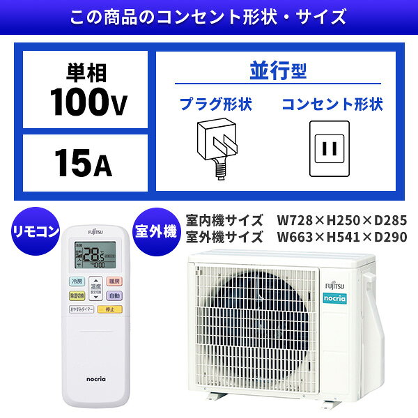 【楽天市場】富士通ゼネラル FUJITSU GENERAL エアコン nocria C AS-C252M-W | 価格比較 - 商品価格ナビ