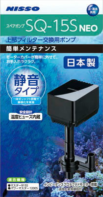 【楽天市場】マルカン スペアポンプ SQ-15S NEO | 価格比較 - 商品価格ナビ