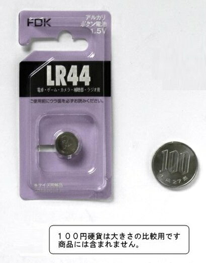 【楽天市場】FDK FDK アルカリボタン電池 LR44C B FS | 価格比較 - 商品価格ナビ