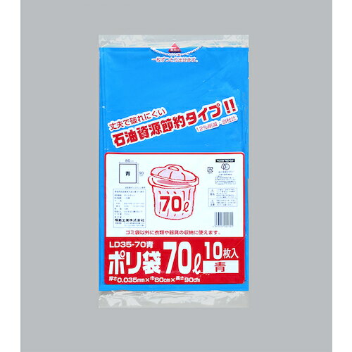 【楽天市場】福助工業 福助 ポリ袋LD35-70 青 10枚 | 価格比較 - 商品価格ナビ