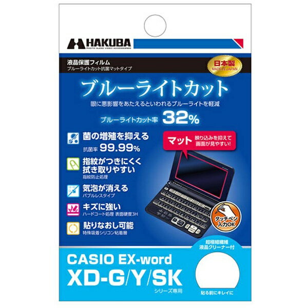 【楽天市場】ハクバ写真産業 ハクバ写真産業 EDGFCA-CXDG フィルムED ブルーライト カシオ XD－G | 価格比較 - 商品価格ナビ