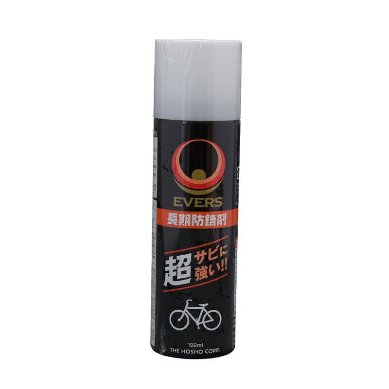 【楽天市場】宝商 宝商 自転車用長期防錆剤 100ml EVERS 1006720MG-3 | 価格比較 - 商品価格ナビ