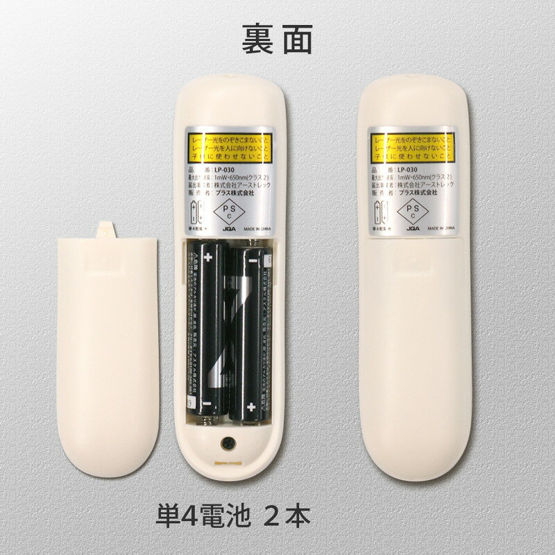 【楽天市場】プラス PLUS プラス レーザーポインタ LP-030 | 価格比較 - 商品価格ナビ