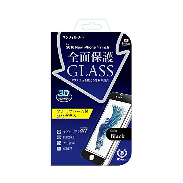 【楽天市場】サンクレスト サンクレスト IP7-FGBK | 価格比較 - 商品価格ナビ