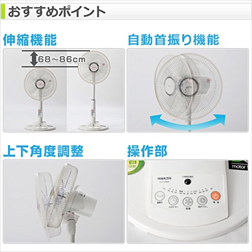 【楽天市場】山善 YAMAZEN DCフルリモコン扇 YLX-LD304(W) | 価格比較 - 商品価格ナビ