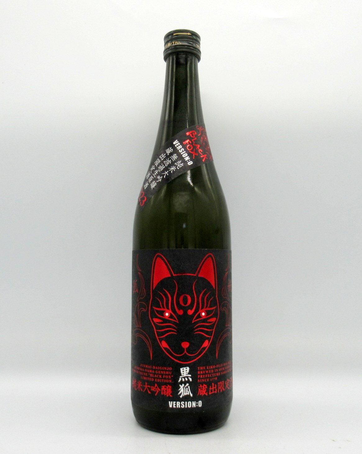 【楽天市場】冨士酒造 冨士酒造 栄光冨士 黒狐 Ver.0 720ml 純米大吟醸無濾過生原酒 | 価格比較 - 商品価格ナビ