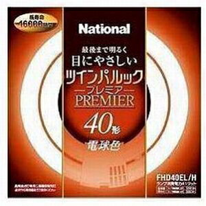 【楽天市場】パナソニックオペレーショナルエクセレンス National 二重環形蛍光灯 ツインパルックプレミア 40形 FHD40EL/H ...