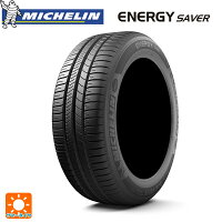 【楽天市場】日本ミシュランタイヤ ミシュラン MICHELIN サマータイヤ ENERGY SAVER 155/65R13 73S | 価格比較 - 商品価格ナビ