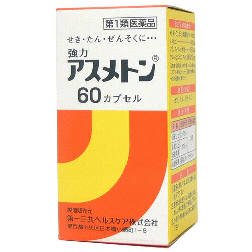 【楽天市場】第一三共 強力アスメトン(60カプセル) | 価格比較 - 商品価格ナビ