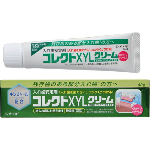 【楽天市場】塩野義製薬 コレクトXYLクリーム(42g) | 価格比較 - 商品価格ナビ