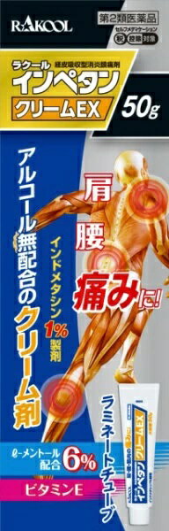 【楽天市場】東光薬品工業 インペタンクリームEX 50g セルフメディケーション税制対象商品ラクール製薬｜Rakool | 価格比較 - 商品価格ナビ