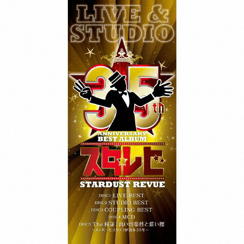 【楽天市場】テイチクエンタテインメント 35th Anniversary BEST ALBUM「スタ☆レビ」-LIVE ＆ STUDIO-（初回限定盤）/CD/TECS-72711 | 価格 ...
