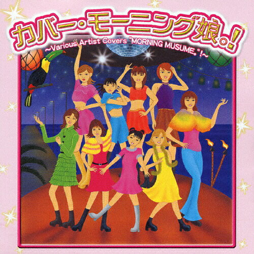 【楽天市場】ユニバーサルミュージック(同) カバー・モーニング娘。！ ～Various Artist Covers″MORNING ...