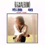 【楽天市場】ベストアルバム/CD/APCA-1016 | 価格比較 - 商品価格ナビ