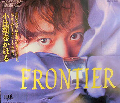 【楽天市場】クリエイティヴ・コア FRONTIER/CD/TDCK-1013 | 価格比較 - 商品価格ナビ