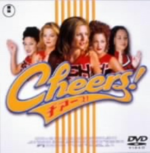 【楽天市場】東宝 チアーズ！/DVD/TDV-2638D | 価格比較 - 商品価格ナビ