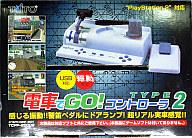 【楽天市場】タイトー TAiTO 電車でGO コントローラ TYPE2 TCPP-20009 | 価格比較 - 商品価格ナビ