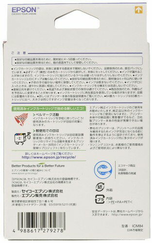 【楽天市場】エプソン販売 EPSON インクカートリッジ ICM84 1色 | 価格比較 - 商品価格ナビ