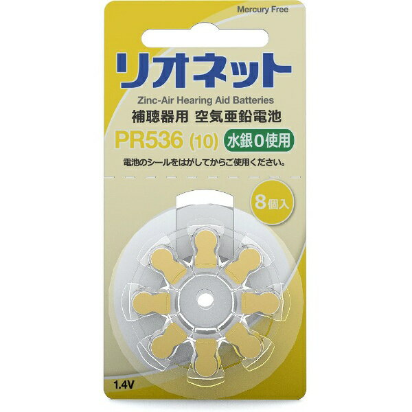 【楽天市場】リオン RION 補聴器 空気電池 PR-536(10) | 価格比較 - 商品価格ナビ
