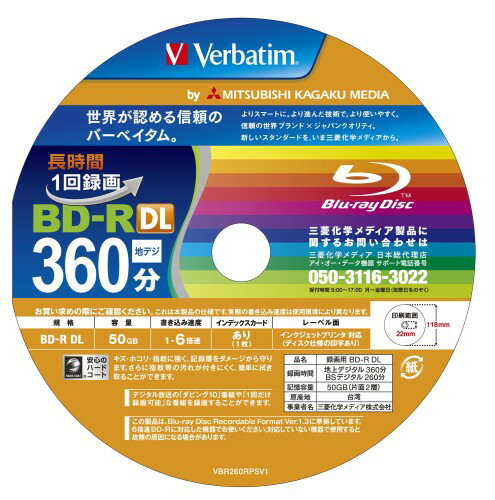 【楽天市場】Verbatim Japan バーベイタム BD-R DL ビデオ用 260分 50枚 VBR260RP50SV1(50枚入) | 価格比較 - 商品価格ナビ