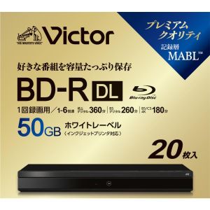 【楽天市場】Verbatim Japan Victor BD-R DL データ&デジタルハイビジョン録画用 50GB 1-6倍速 ホワイトレーベル VBR260RP20J6 | 価格比較 ...