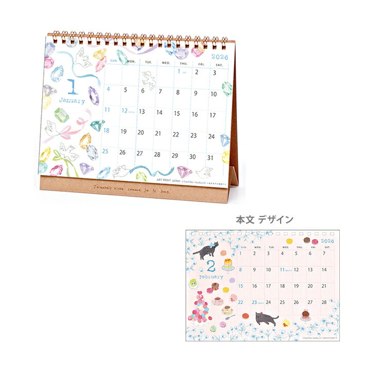 【楽天市場】アートプリントジヤパン APJ いわぶちさちこ卓上 26CL/084 | 価格比較 - 商品価格ナビ