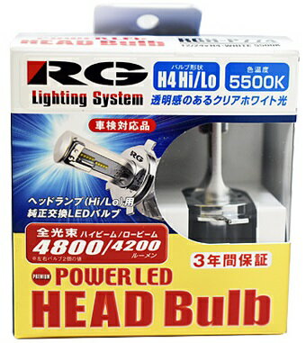 【楽天市場】辰巳屋興業 レーシングギア RGH-P774 RG LEDヘッド H4 5500K | 価格比較 - 商品価格ナビ