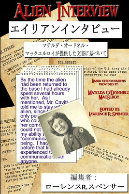 【楽天市場】Alien Interview/LULU PR/Lawrence R. Spencer | 価格比較 - 商品価格ナビ