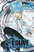 【楽天市場】集英社 e´lDLIVEエルドライブ Season5 05/集英社/天野明（漫画家） | 価格比較 - 商品価格ナビ