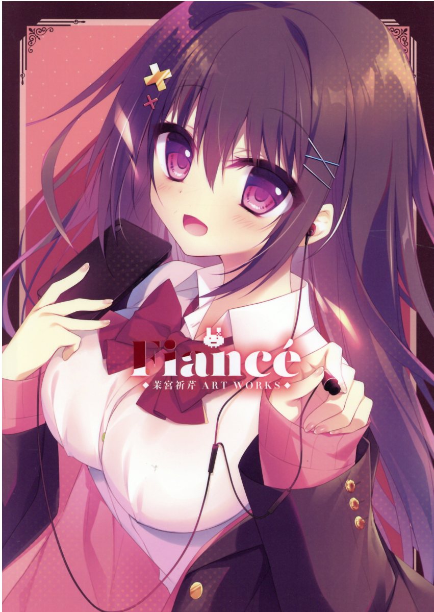 【楽天市場】廣済堂出版 Fiance 茉宮祈芹art Works メディエイション 茉宮祈芹 価格比較 商品価格ナビ