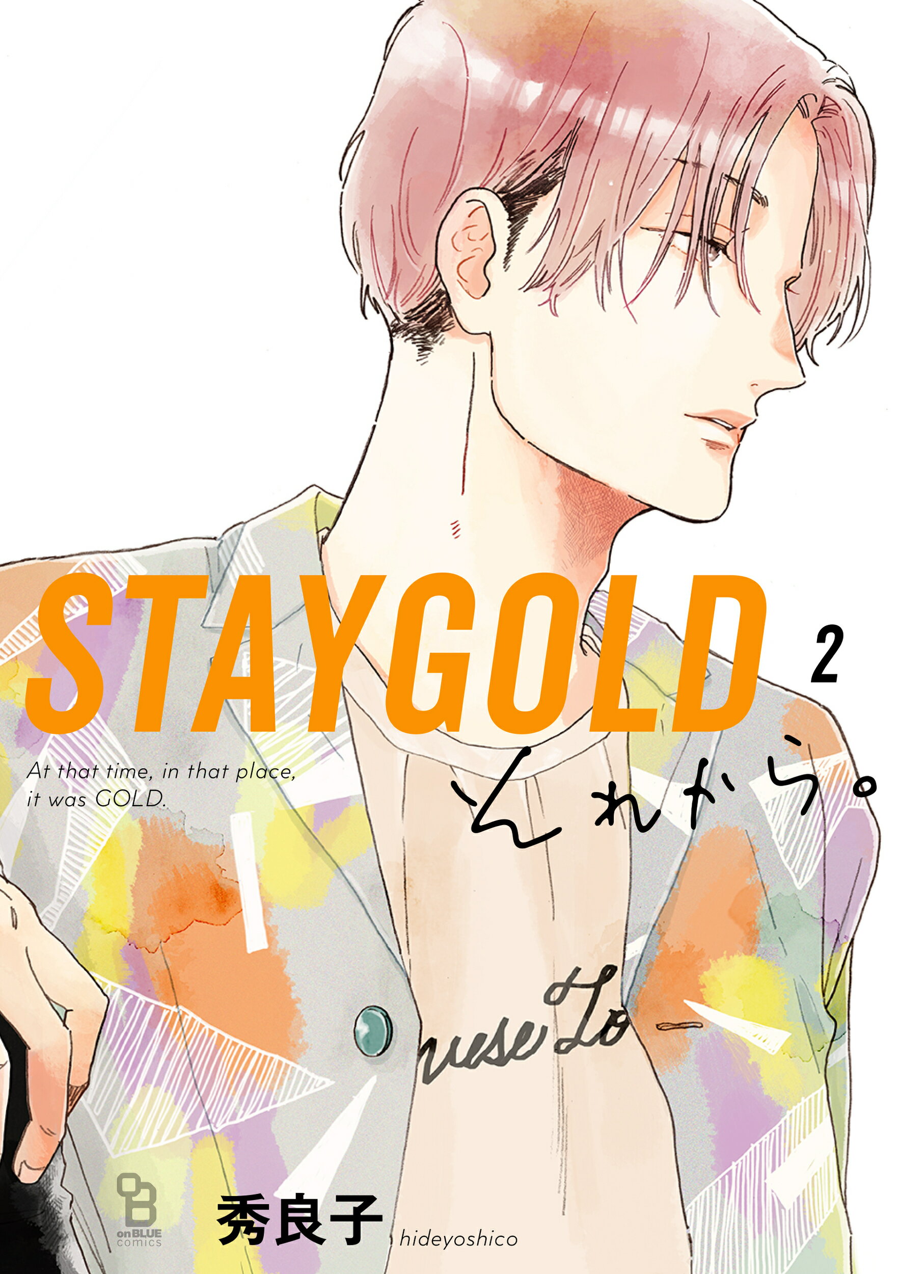 【楽天市場】祥伝社 STAYGOLDそれから。 2/祥伝社/秀良子 | 価格比較 - 商品価格ナビ