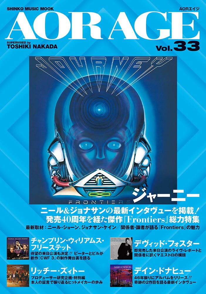 【楽天市場】シンコーミュージック・エンタテイメント AOR AGE Vol．33/シンコ-ミュ-ジック・エンタテイメント/中田利樹 | 価格比較 - 商品価格ナビ