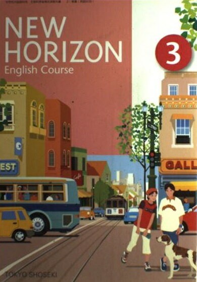 【楽天市場】東京書籍 NEW HORIZON English Course 3 [ | 価格比較 - 商品価格ナビ