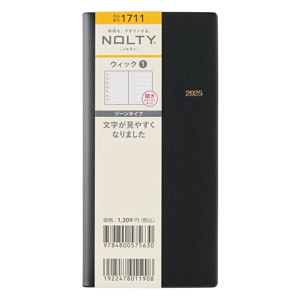 【楽天市場】日本能率協会マネジメントセンター 1711 NOLTYウィック1（黒）/日本能率協会マネジメントセンタ- | 価格比較 - 商品価格ナビ