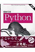 【楽天市場】オーム社 初めてのPython 第2版/オライリ-・ジャパン/マ-ク・ルッツ | 価格比較 - 商品価格ナビ
