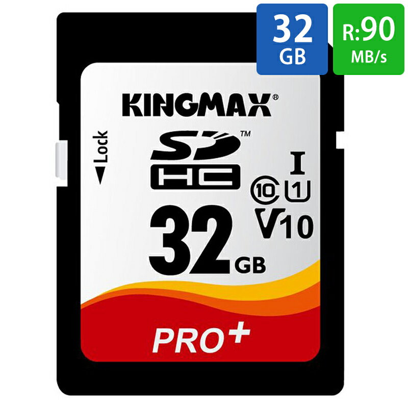 【楽天市場】KINGMAX 32GB SDHCカードKM32GSDHCU1V10 | 価格比較 - 商品価格ナビ