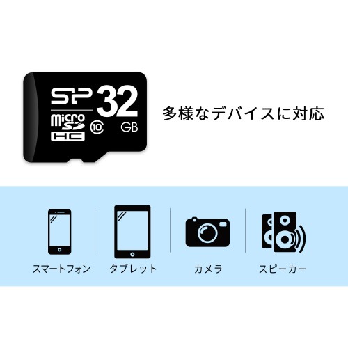 【楽天市場】SILICON POWER micro SDHCカード SP032GBSTH010V10-SP | 価格比較 - 商品価格ナビ