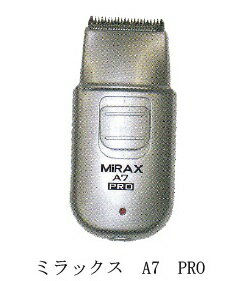 【楽天市場】MiRAX A7-PRO ミニクリッパー バリカン (ミラックス) | 価格比較 - 商品価格ナビ