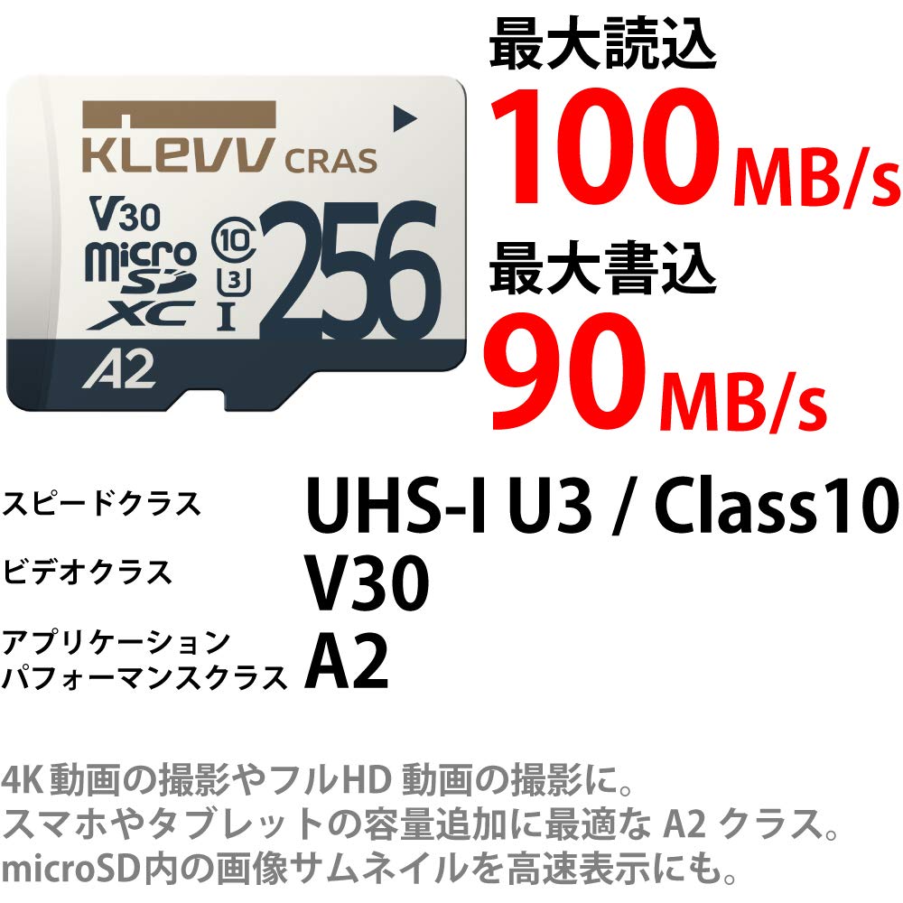 【楽天市場】KLeVV microSDXC UHS-I U3 V30 A2 100MB/s Nintendo Switch K256GUSD6U3-CA | 価格比較 - 商品価格ナビ