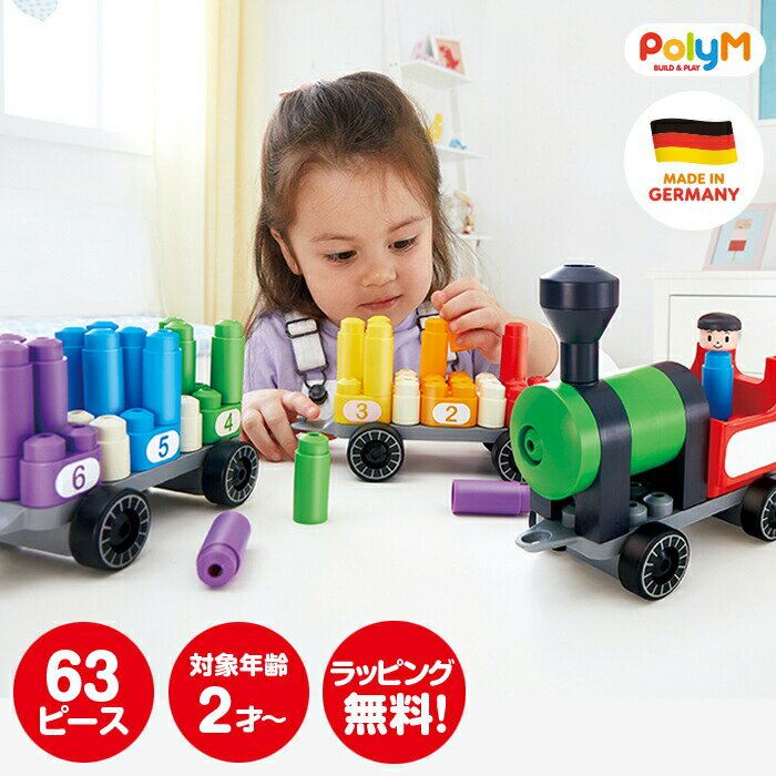 【楽天市場】PolyM ポリエム 760022 レインボートレインセット | 価格比較 - 商品価格ナビ