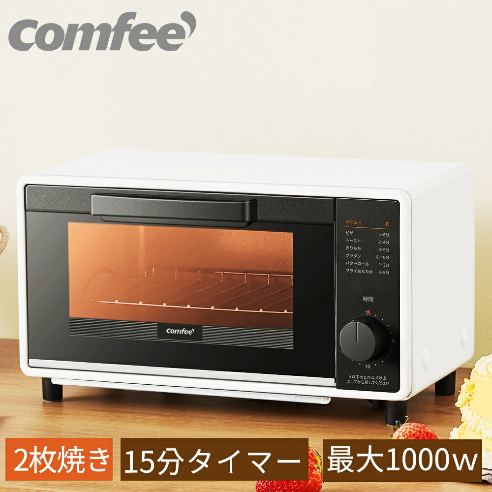 【楽天市場】COMFEE' オーブントースター コンパクト CF-CD084 | 価格比較 - 商品価格ナビ